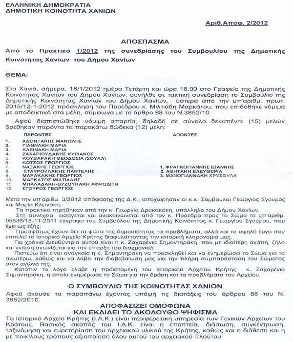 ΓΙΩΡΓΟΣ ΣΓΟΥΡΟΣ του Σταύρου : ΕΙΣΗΓΗΣΕΙΣ KΑΙ ΠΡΟΤΑΣΕΙΣ ΜΟΥ