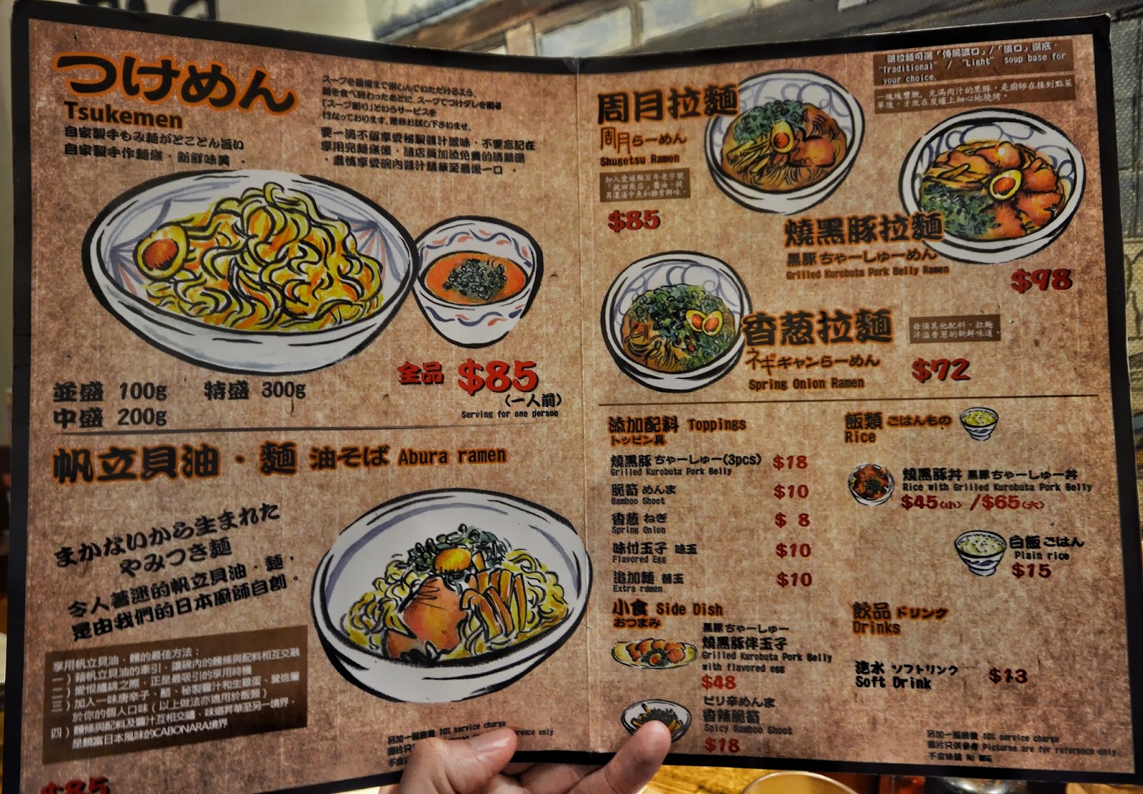 SHUGETSU Ramen Central Hong Kong – Hungry Hong Kong