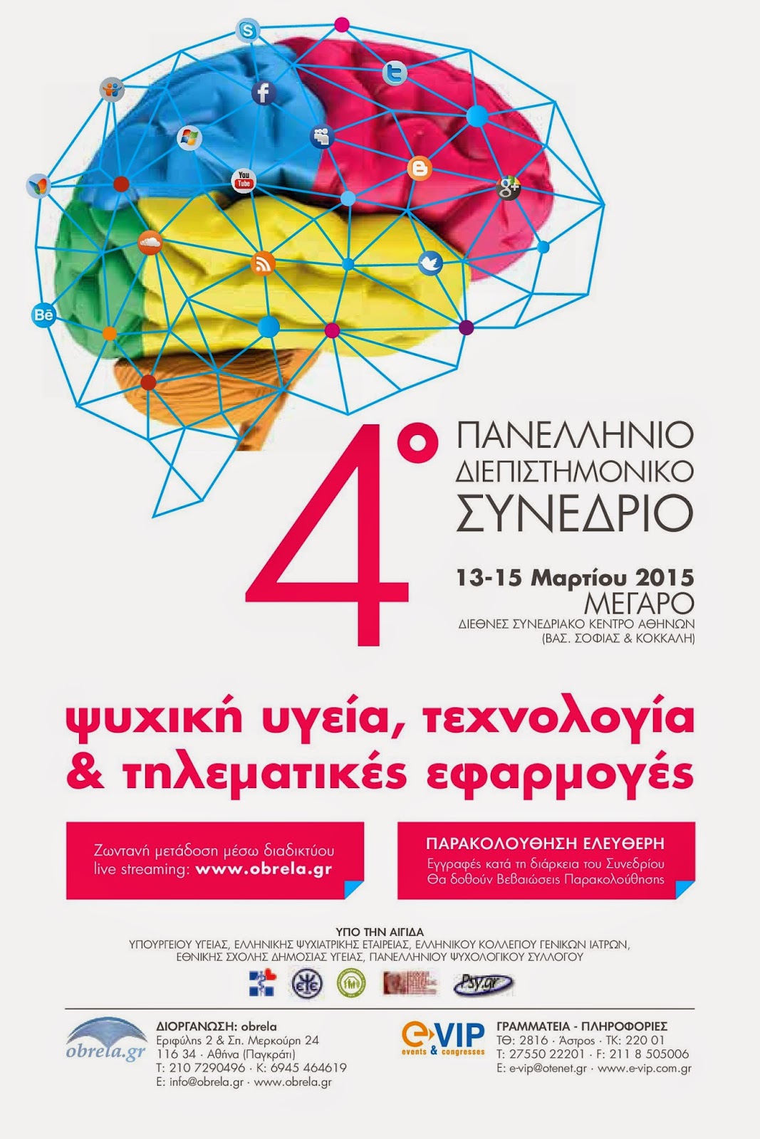 ΚΟΙΝΩΝΙΑ ΕΝΕΡΓΩΝ ΠΟΛΙΤΩΝ: 4ο ΠΑΝΕΛΛΗΝΙΟ ΔΙΕΠΙΣΤΗΜΟΝΙΚΟ ΣΥΝΕΔΡΙΟ ΜΕ ΘΕΜΑ ...