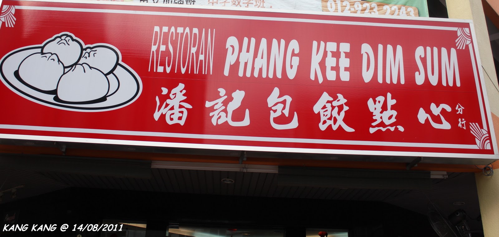 Kang Kang Cari Makan Fantasy: 潘记包饺点心 Restoran Phang Kee Dim Sum ...