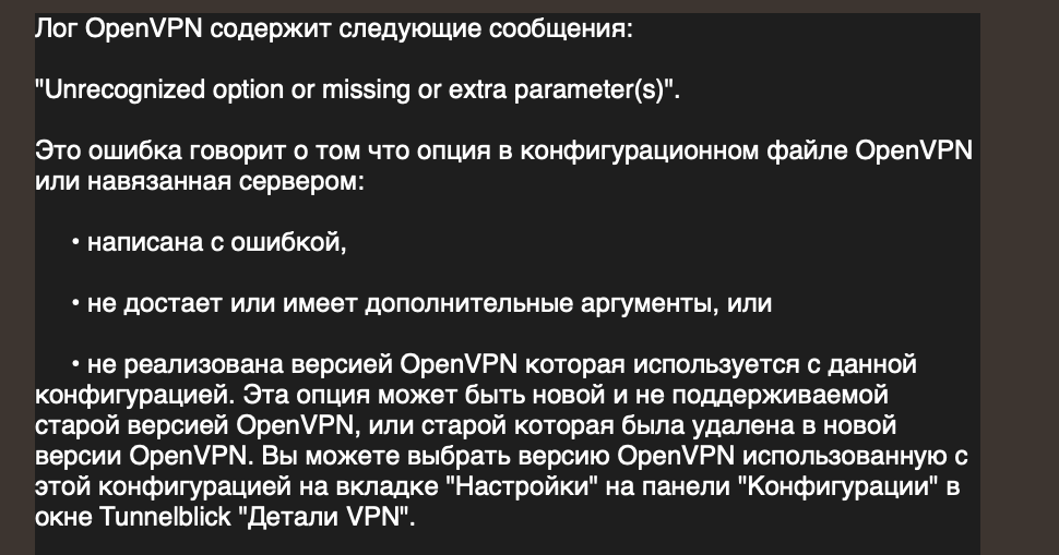 De1show Tos Openvpntunnelblick Hide `unrecognized Option` Window