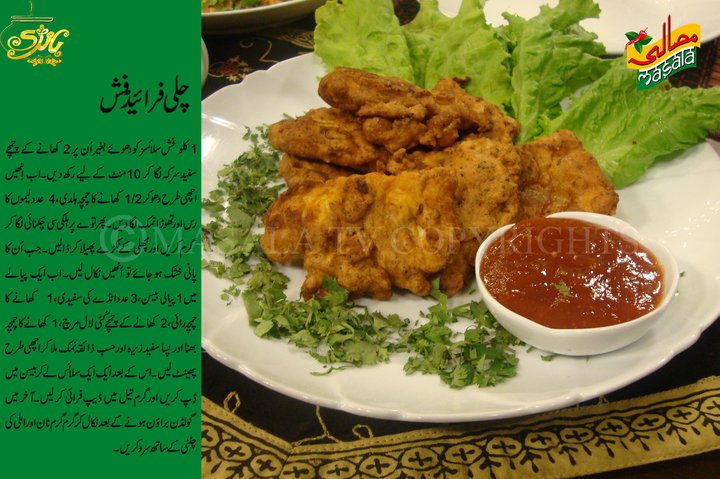 Cooking Recepies by Top Pakistani Chefs