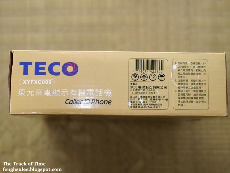 東元鐵灰色的來電顯示有線電話 | The Track of Time