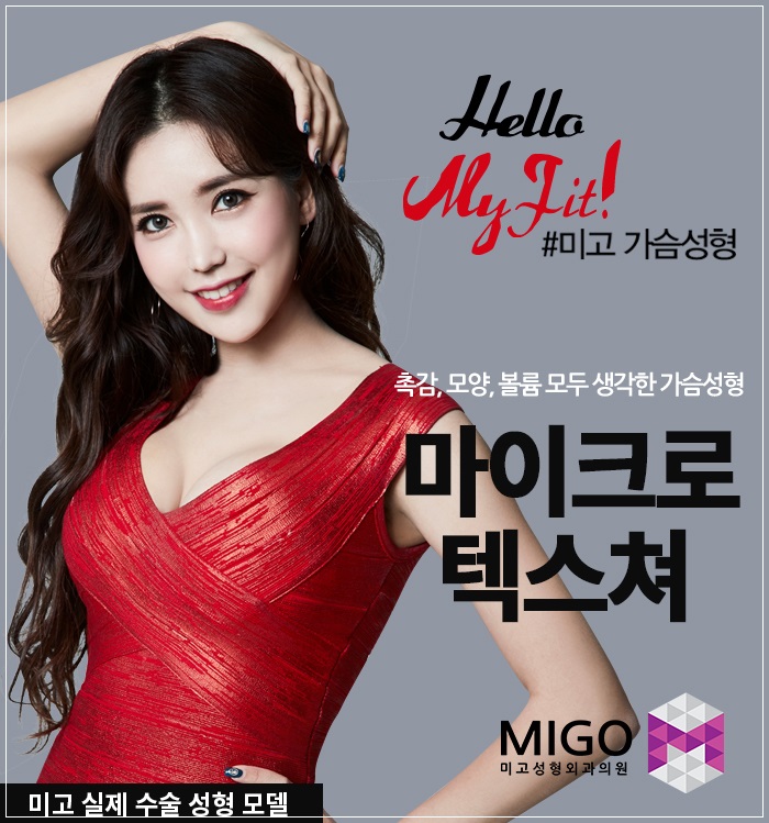 [Breasts:Mammoplasty] Breast Augmentation with Microtextured Implants