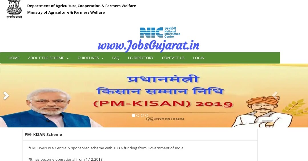 PM Kisan Samman Nidhi Portal Online: PMKSN Eligibility, Dates, Official ...