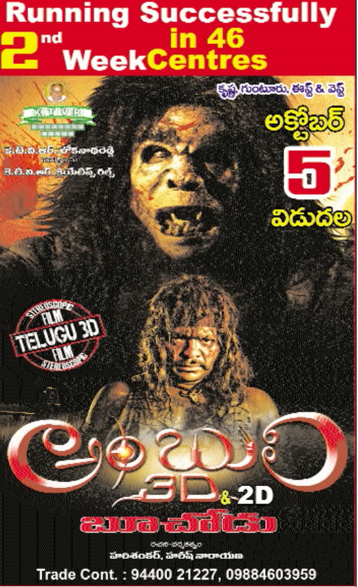 Ambuli Movie Releasing on October 5th Posters - THE ART OF HANU