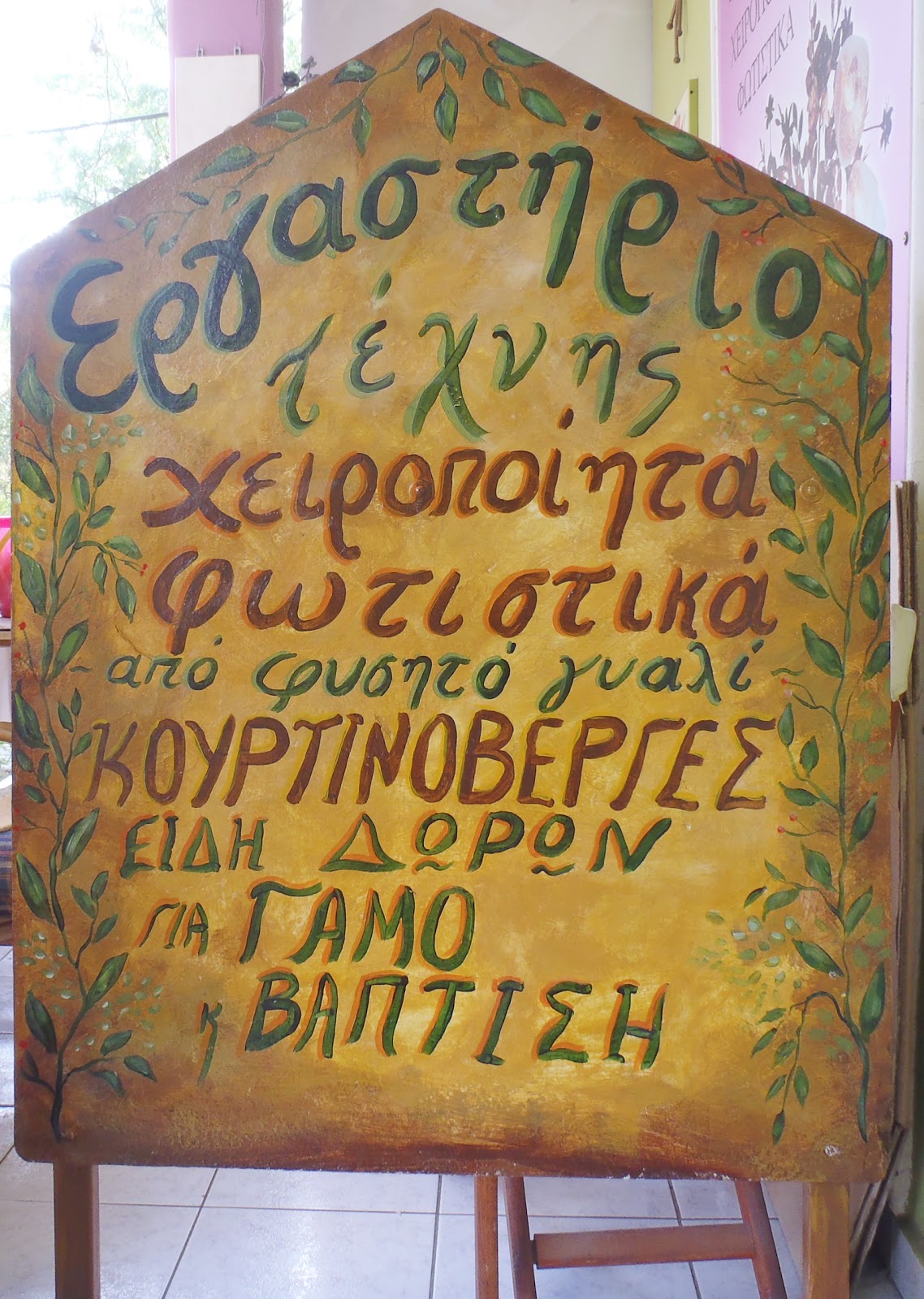 ΠΕΡΙΤΕΧΝΟΝ: ΕΡΓΑΣΤΗΡΙ ΤΕΧΝΗΣ ΠΕΡΙΤΕΧΝΟΝ - ΧΕΙΡΟΠΟΙΗΤΑ ΦΩΤΙΣΤΙΚΑ