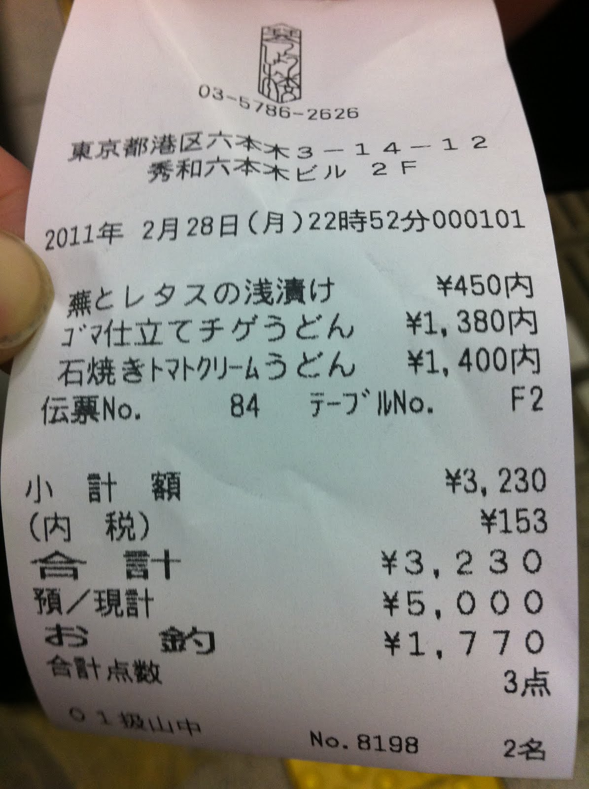 jimmy in japan: February 2011