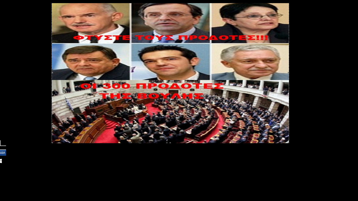 ALOPHX.BLOGSPOT.COM : ΤΟ ΣΧΕΔΙΟ ΤΩΝ ΜΩΧΑΝΕΝΤ ΑΛΗ ΚΑΙ ΤΟΥ ΙΜΠΡΑΗΜ ΓΙΑ ...