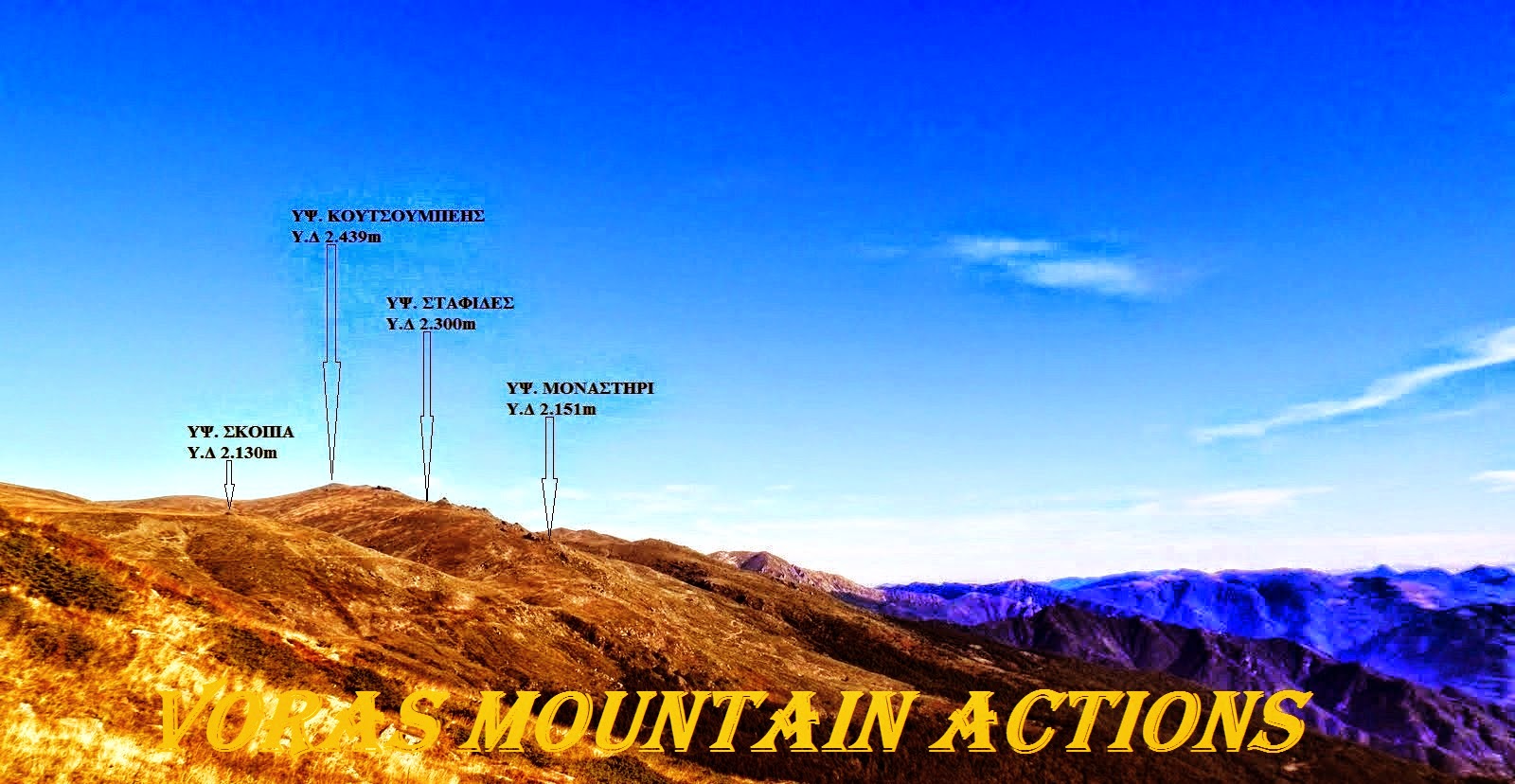 Voras Mountain Actions: ΣΚΟΠΙΑ - ΚΟΥΤΣΟΥΜΠΕΗΣ - ΜΠΕΛΟ ΓΚΡΟΤΛΟ (ΑΣΠΡΟΣ ...