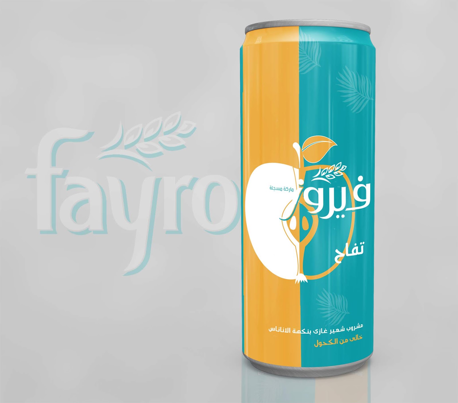 Fayrouz Fine Soda Can – Packaging Of The World