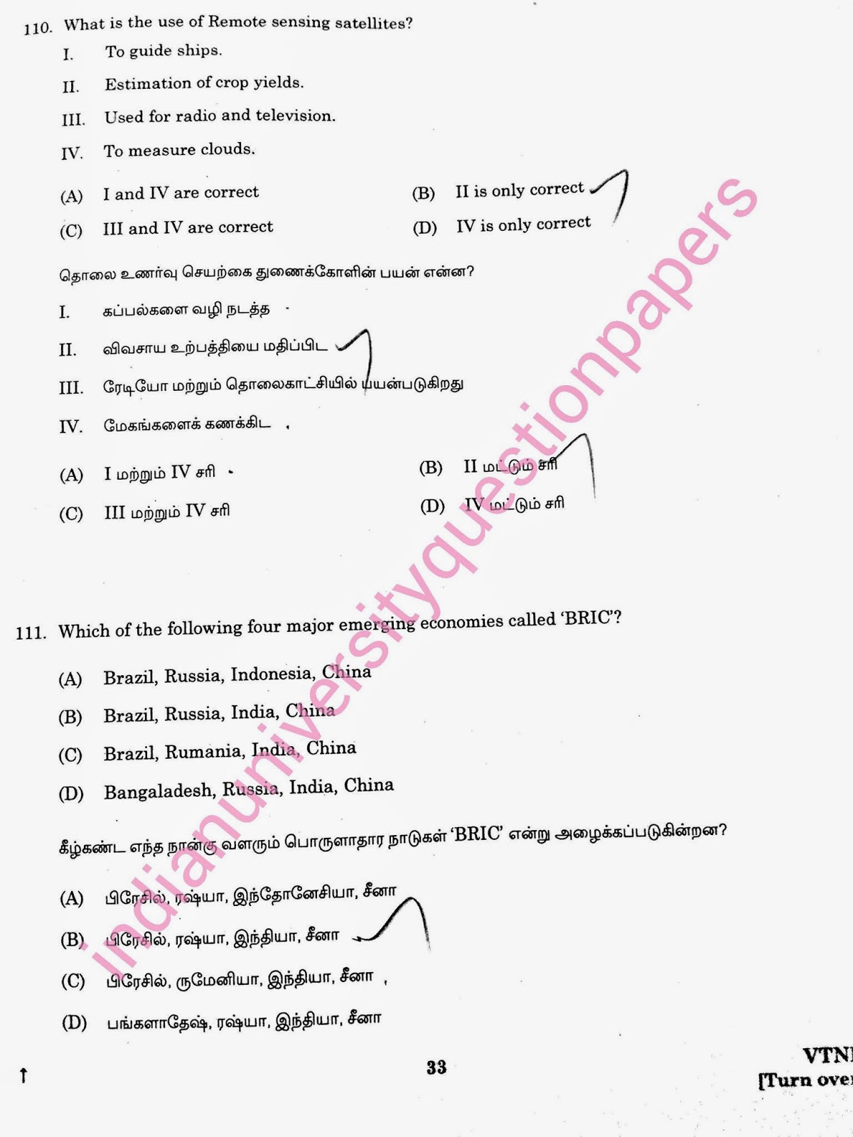 TNPSC Group II 2012 Old Question Paper with Answers - University ...