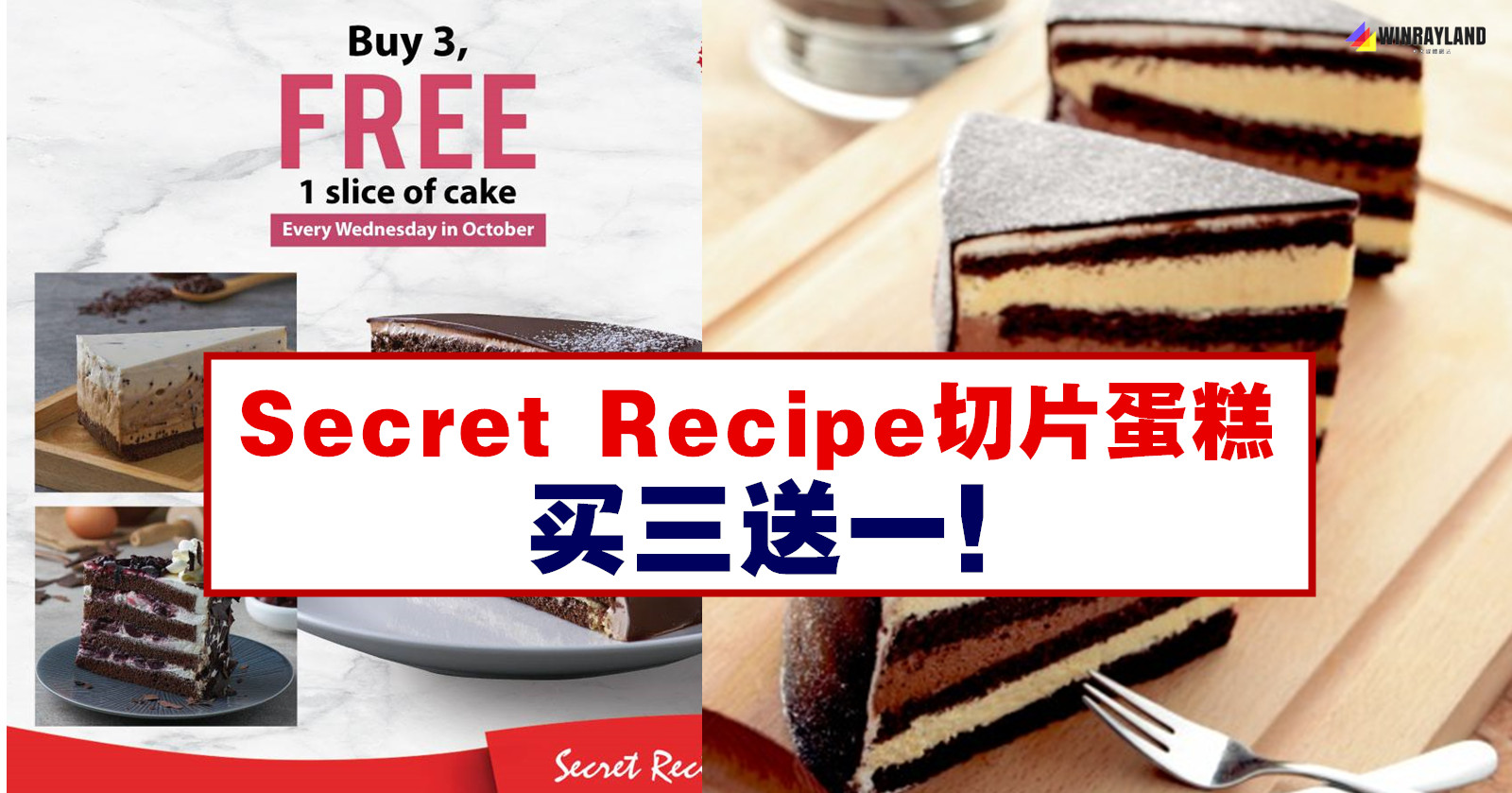 Secret Recipe Buy 3 Free 1