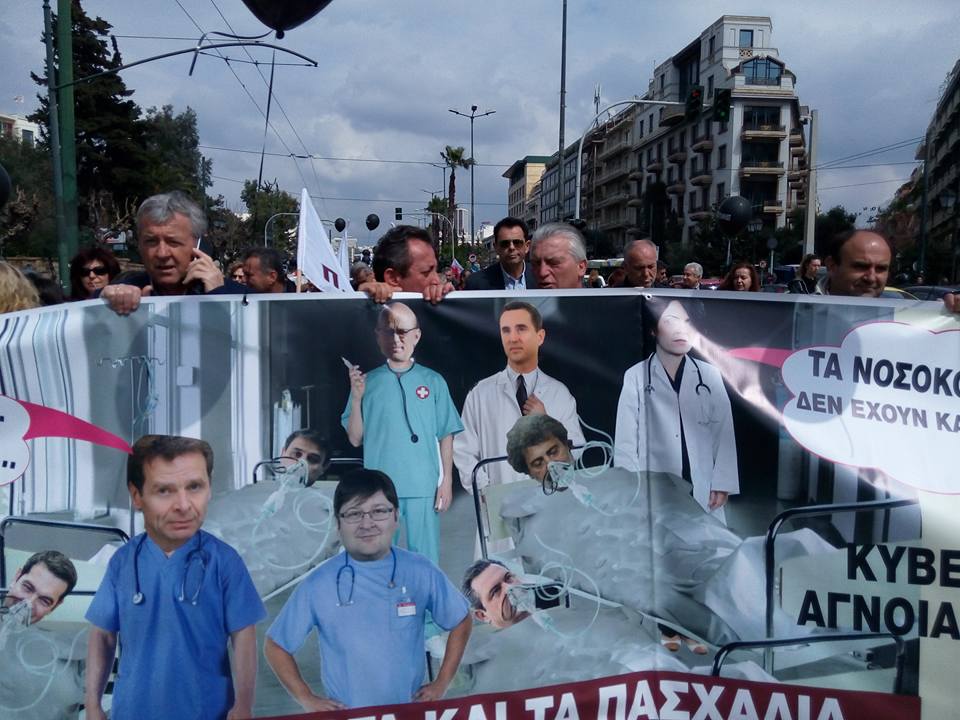 ΣΩΜΑΤΕΙΟ ΕΡΓΑΖΟΜΕΝΩΝ Γ.Ν. ΠΑΤΡΩΝ "Ο ΙΠΠΟΚΡΑΤΗΣ": Πραγματοποιήθηκε το ...