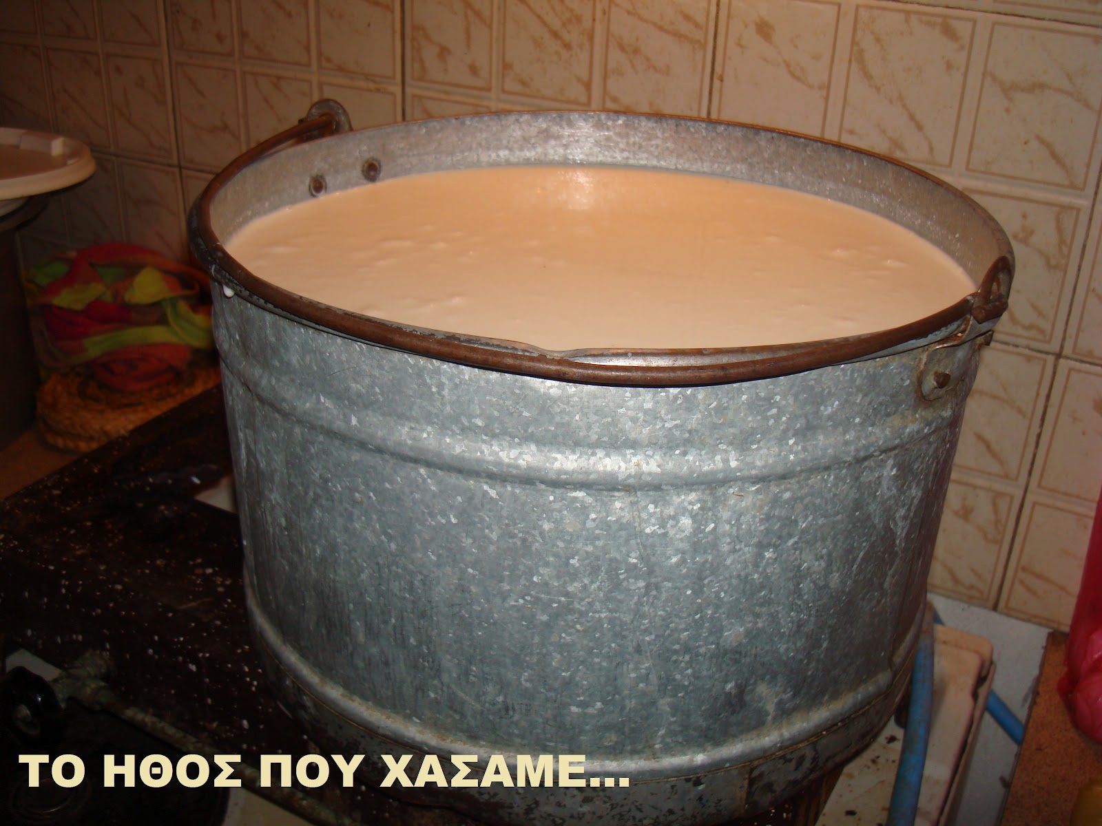 TΟ ΗΘΟΣ ΠΟΥ ΧΑΣΑΜΕ...: Τυρί καλαθάκι-κεφαλοτύρι από τα χέρια σας....