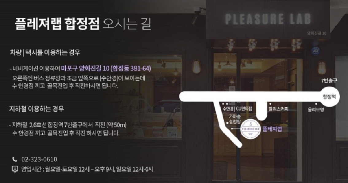 플레져랩 공식온라인몰 PLSL.NET: 우머나이저 인사이드아웃 출시 PLSL.NET