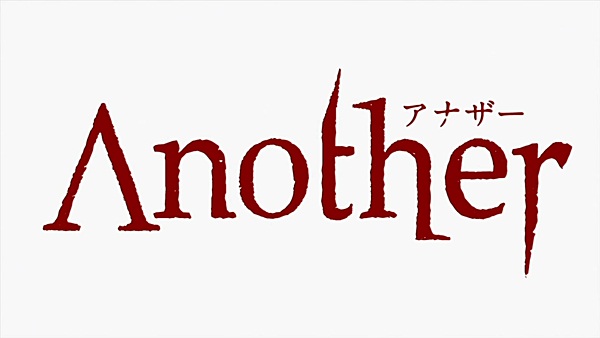 .: Another (novel)