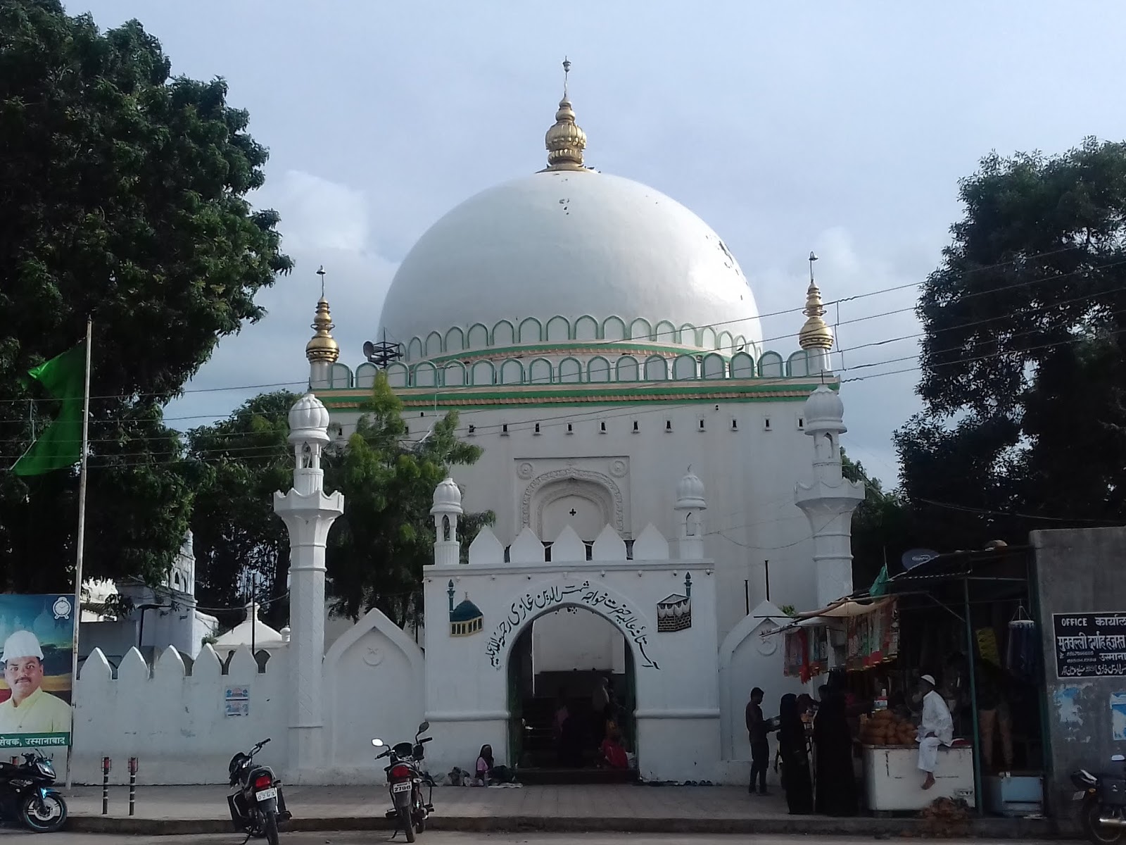 हजरत ख्वाजा शम्सुद्दीन गाज़ी दरगाह, उस्मानाबाद महाराष्ट्र (Hajrat ...