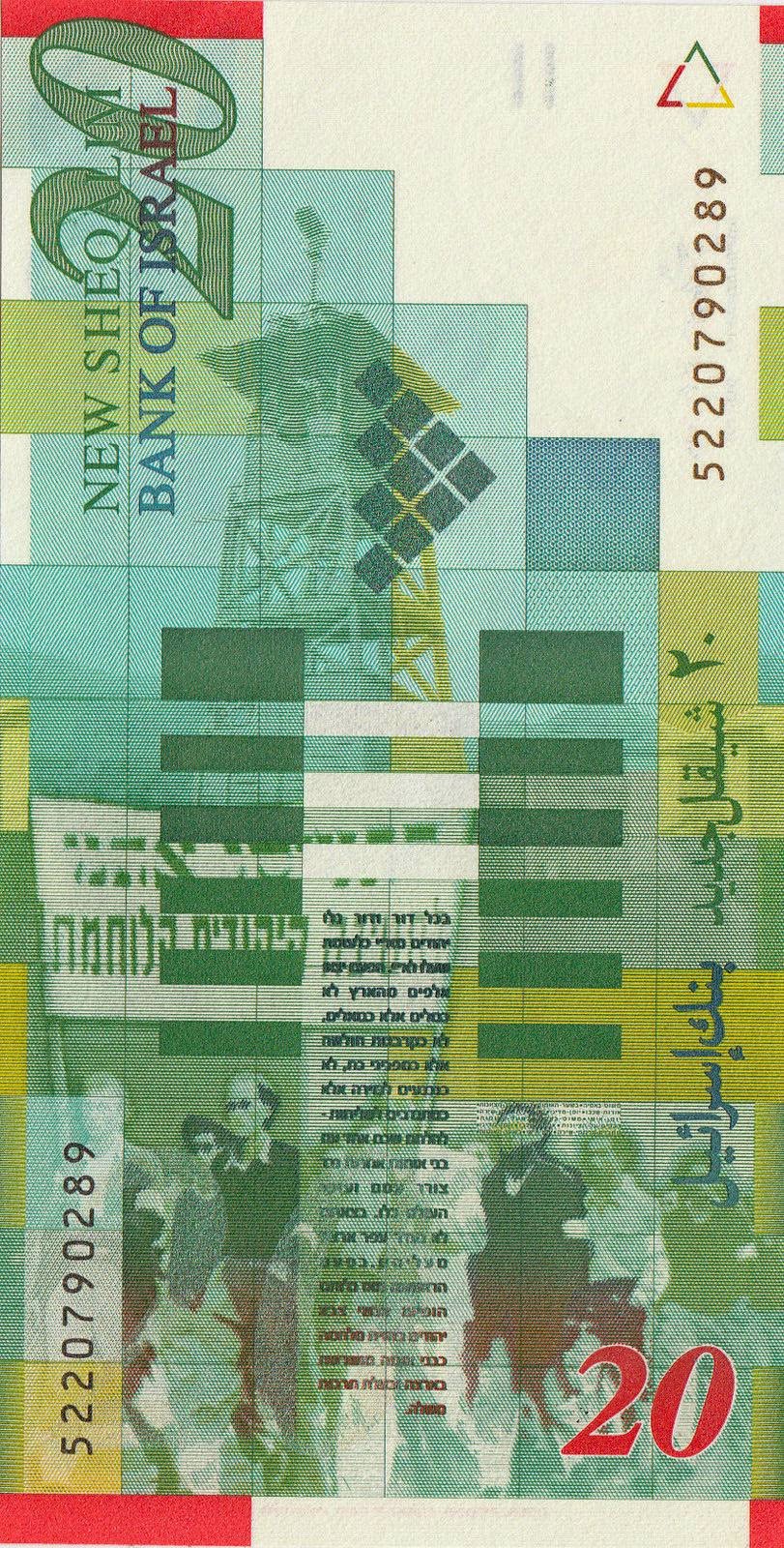 Israel 20 New Sheqalim banknote 1999 Bank of Israel|World Banknotes ...