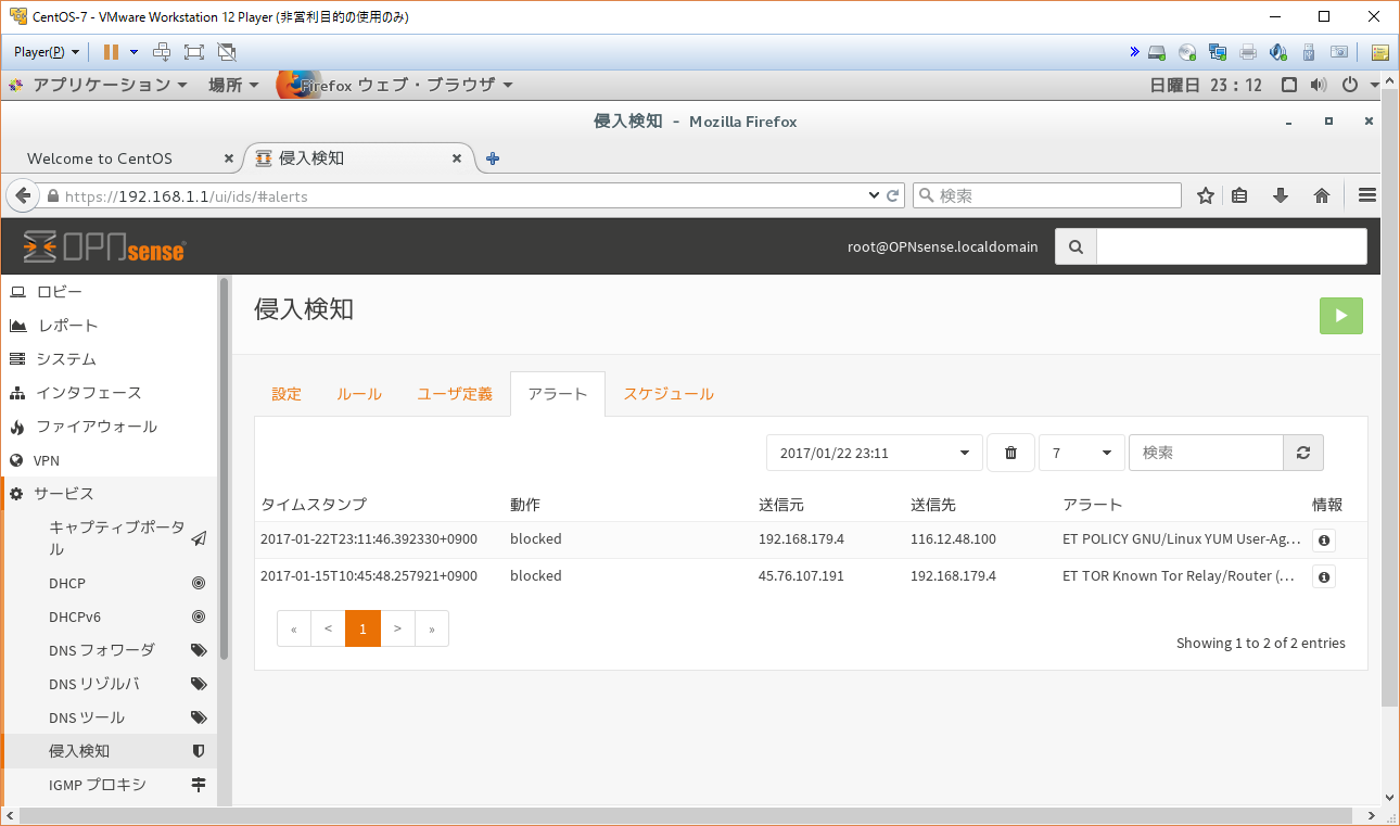 Walking through the snow: OPNsenseでIPSを設定する