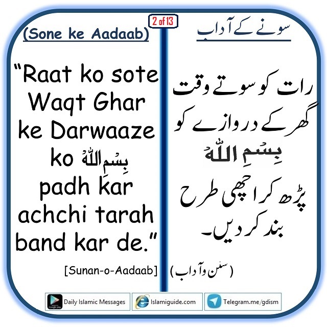 April - 28 (Sone ke Aadaab - 2 of 13) ~ Daily Islamic Messages