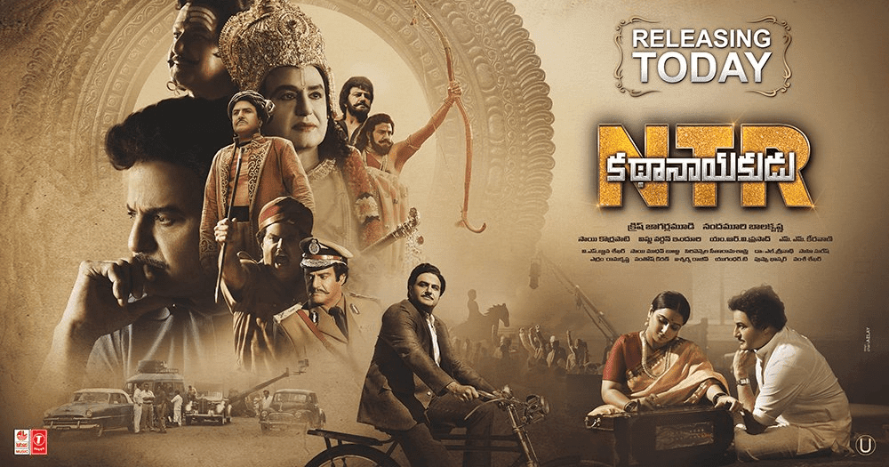 NTR - కథానాయకుడు... | నాతో నేను నా గురించి