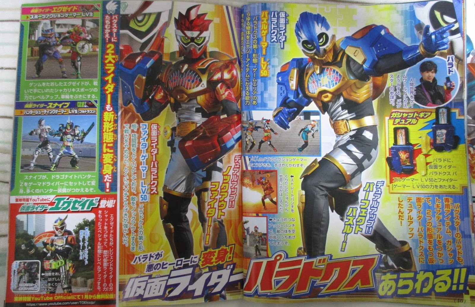 Kamen Rider Ex-Aid Updates: Kamen Rider Paradox Revealed !!! (By ... Kamen Rider Ex-Aid Updates: Kamen Rider Paradox Revealed !!! (By ...