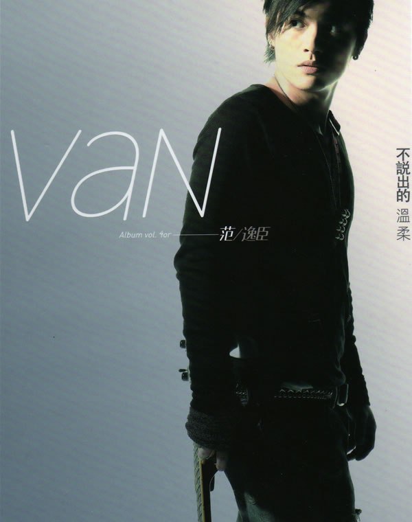 Van Fan - Untold Tenderness - iHonHon