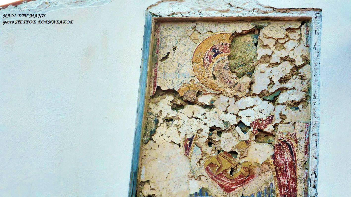 ΝΑΟΙ ΣΤΗ ΜΑΝΗ: ΠΟΛΥΑΡΑΒΟΣ (ΠΑΝΑΓΙΑ)