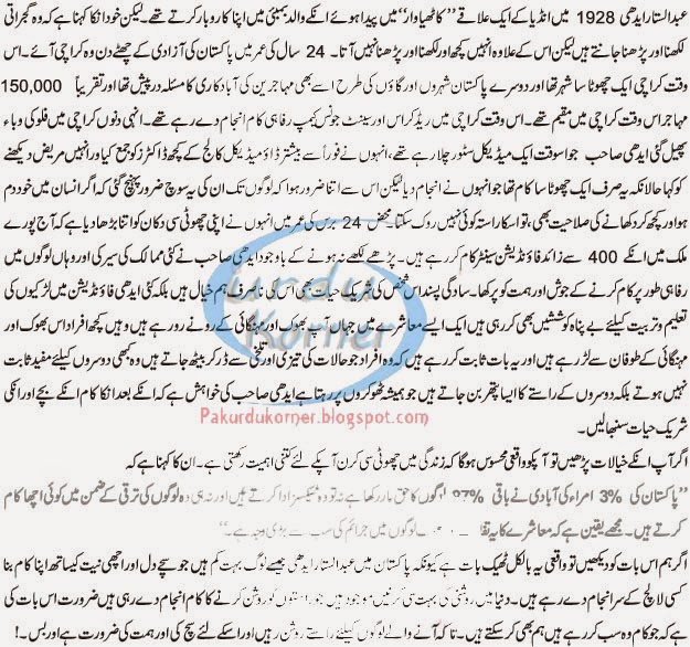 Abdul Sattar Edhi Biography - Urdu Korner Abdul Sattar Edhi Biography - Urdu Korner