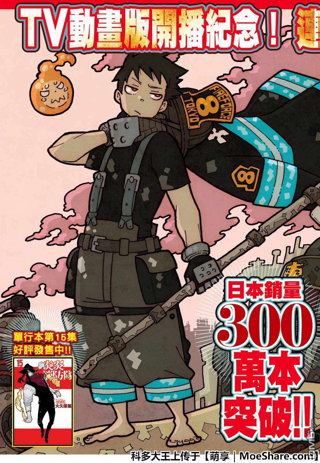 炎炎 180 屠殺者 -6parkbbs.com