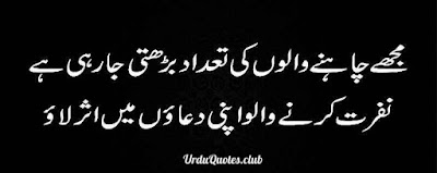 26 Nafrat quotes & nafrat Whatsapp status messages - Best Sad Poetry in ...