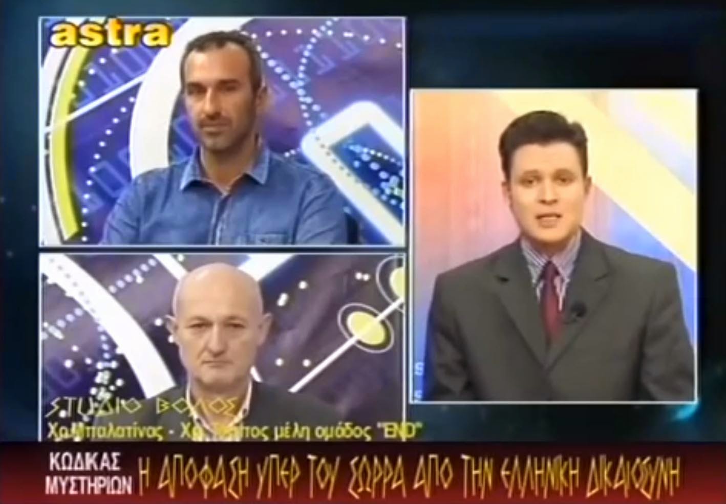 ΑΝΕΞΗΓΗΤΑ: ΚΩΔΙΚΑΣ ΜΥΣΤΗΡΙΩΝ 1-2-2014 - ΚΡΥΒΕΤΑΙ Η ΟΜΑΔΑ ΕΨΙΛΟΝ ΠΙΣΩ ...