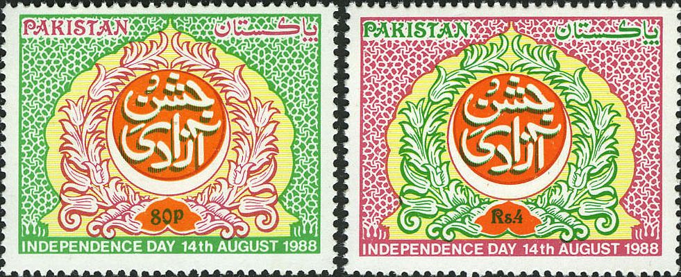 Pakistan Postage Stamps - 1988 ~ My Philatelic World