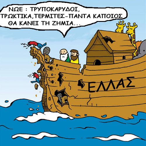 EN ΔΡΑΣΕΙ: Βήμα: ΓΙΑ ΓΕΛΙΑ ΚΑΙ ΓΙΑ ΚΛΑΜΑΤΑ..!
