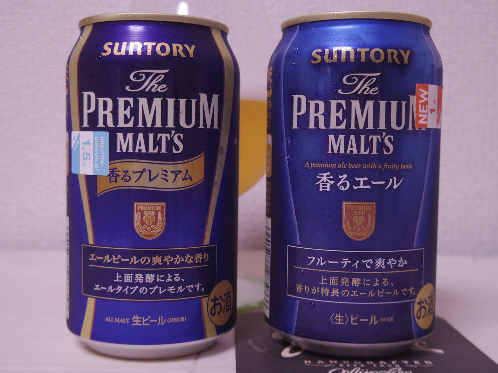 サントリー「ザ・プレミアム・モルツ 香るエール」（Suntory「The Premium Malt's -Kaoru Ale-」）〔缶 ...