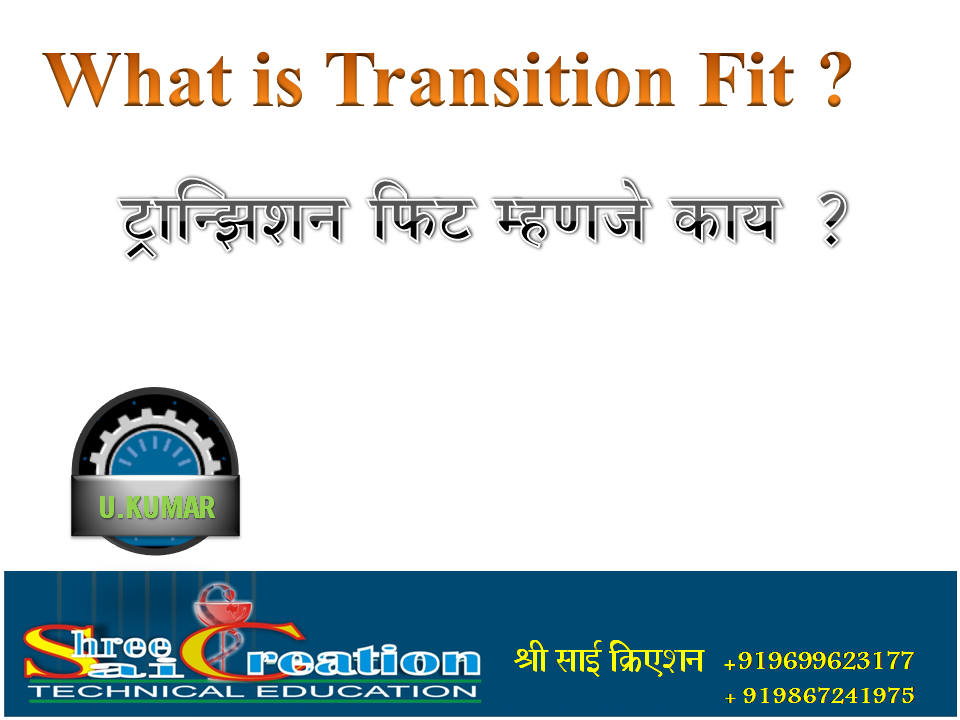 Limit, Fit And Tolerance (मराठी मध्ये): 56. What is Transition Fit