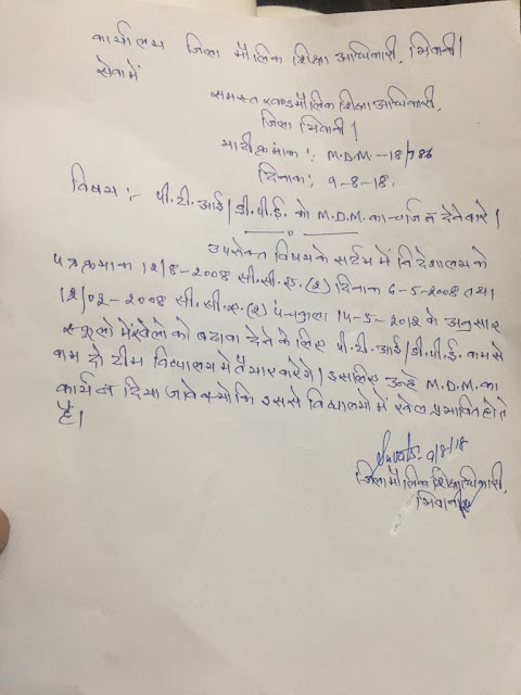 MDM incharge PTI DPE? - Teacher Haryana Education News