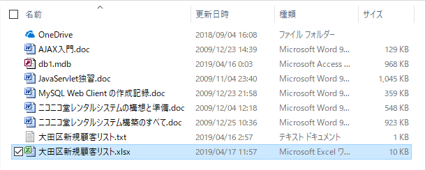 ExcelでSQLを使う-027: ソース公開-11 SQLExecute関数-3（Excel To Excel） - ExcelでSQLを使う