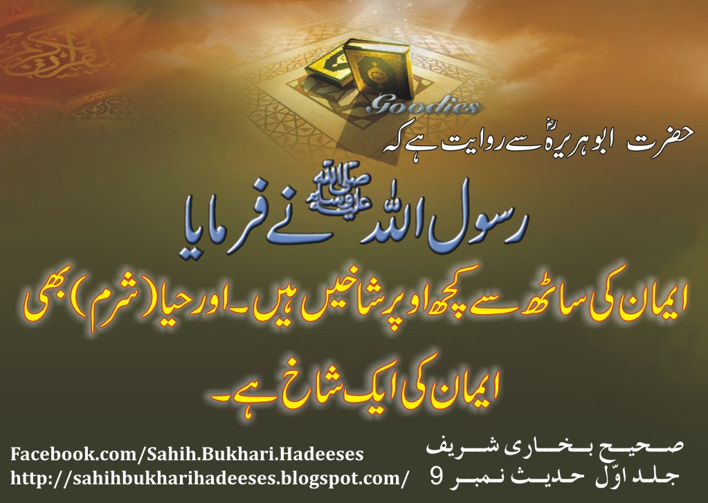 Hadees
