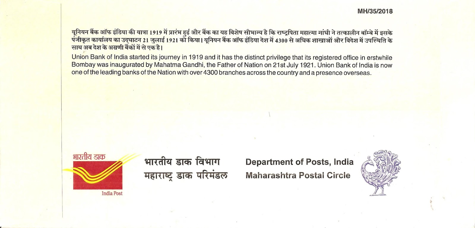 coins and more: 1003) Union Bank of India: "Centenary Year Celebration ...