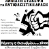 Εργατική Λέσχη Περιστερίου