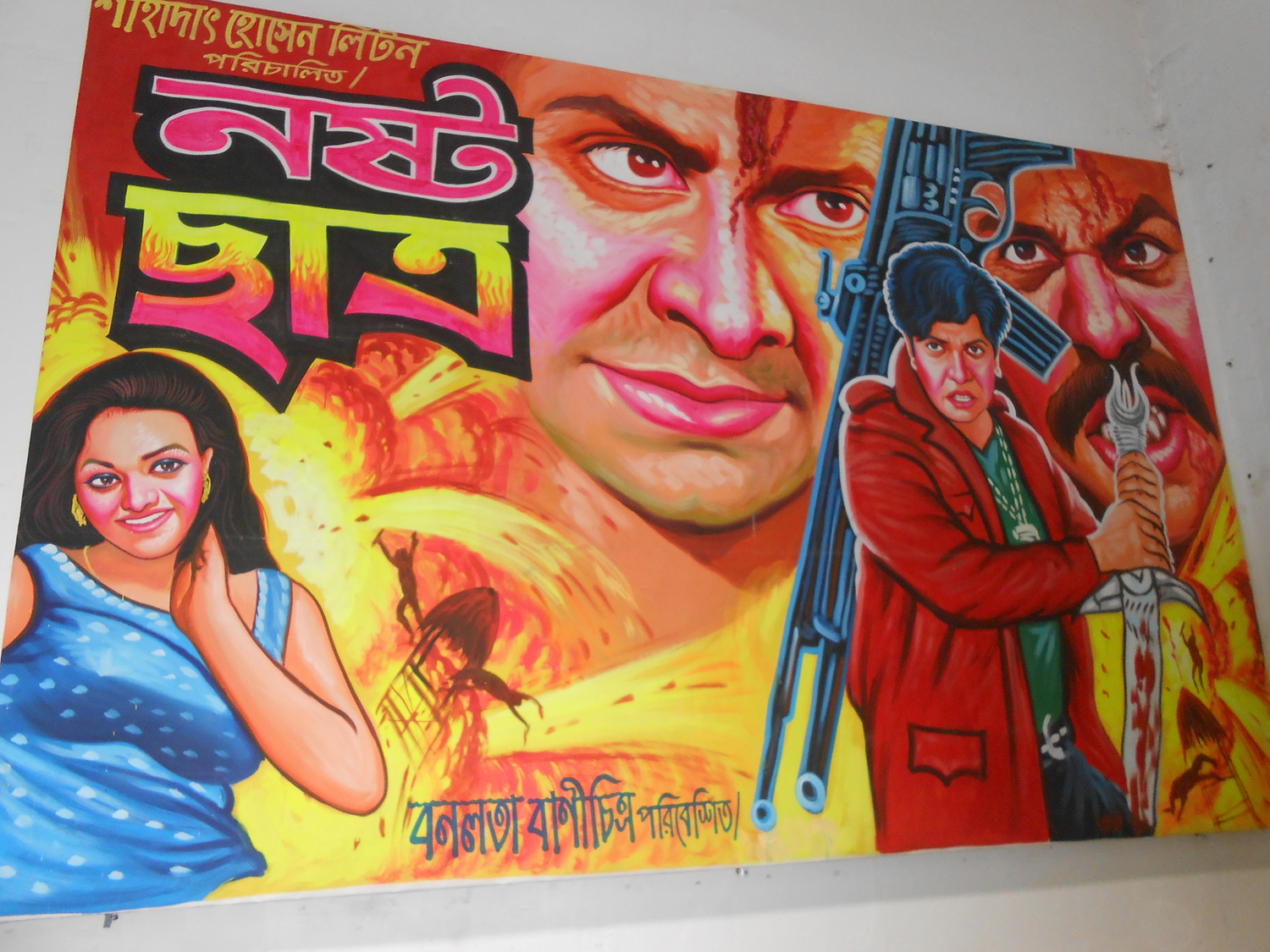 Bangla Movie Eakti Khati Bangla Jokes Must Read Best Funny Jokes In bangla-movie-eakti-khati-bangla-jokes-must-read-best-funny-jokes-in