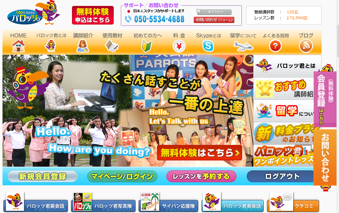 Are you looking for an online school for speaking English? ~ Parrots ...