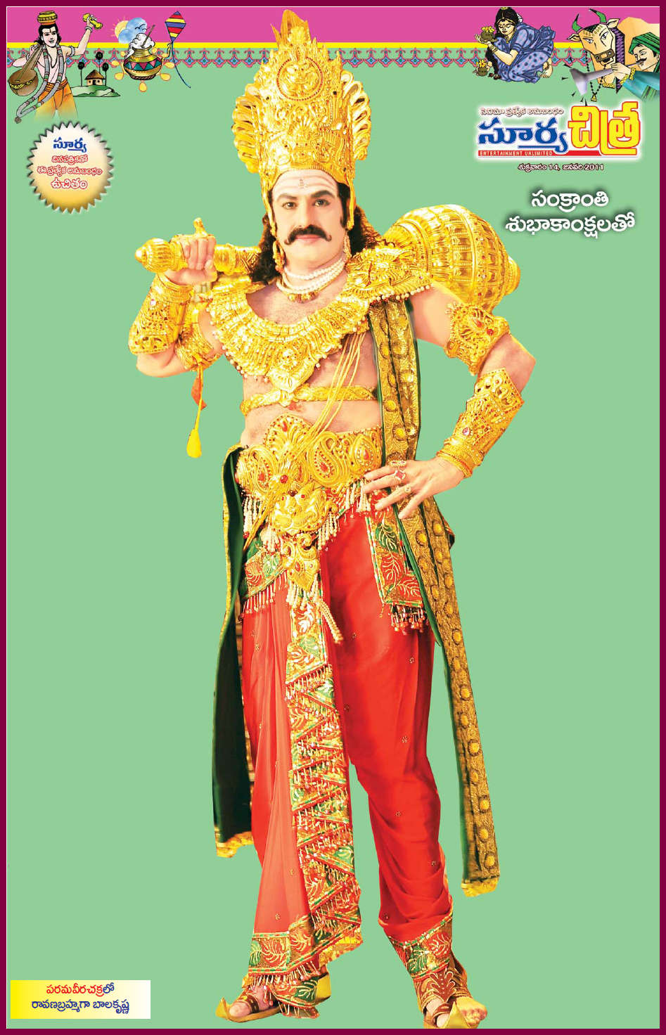 TELUGU WEB WORLD: MODERN LEGEND - BALAYYA BABU AS RAVANA BRAHMA - POSTER