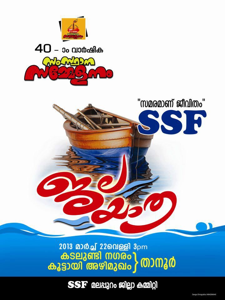 Islamic Software | Wallpaper | Greetings | Download : SSF State ...