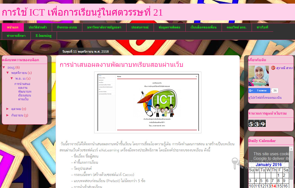 เทคโนโลยีสารสนเทศและการสื่อสารเพื่อการเรียนรู้ICT-based Learning:ICT-BL ...