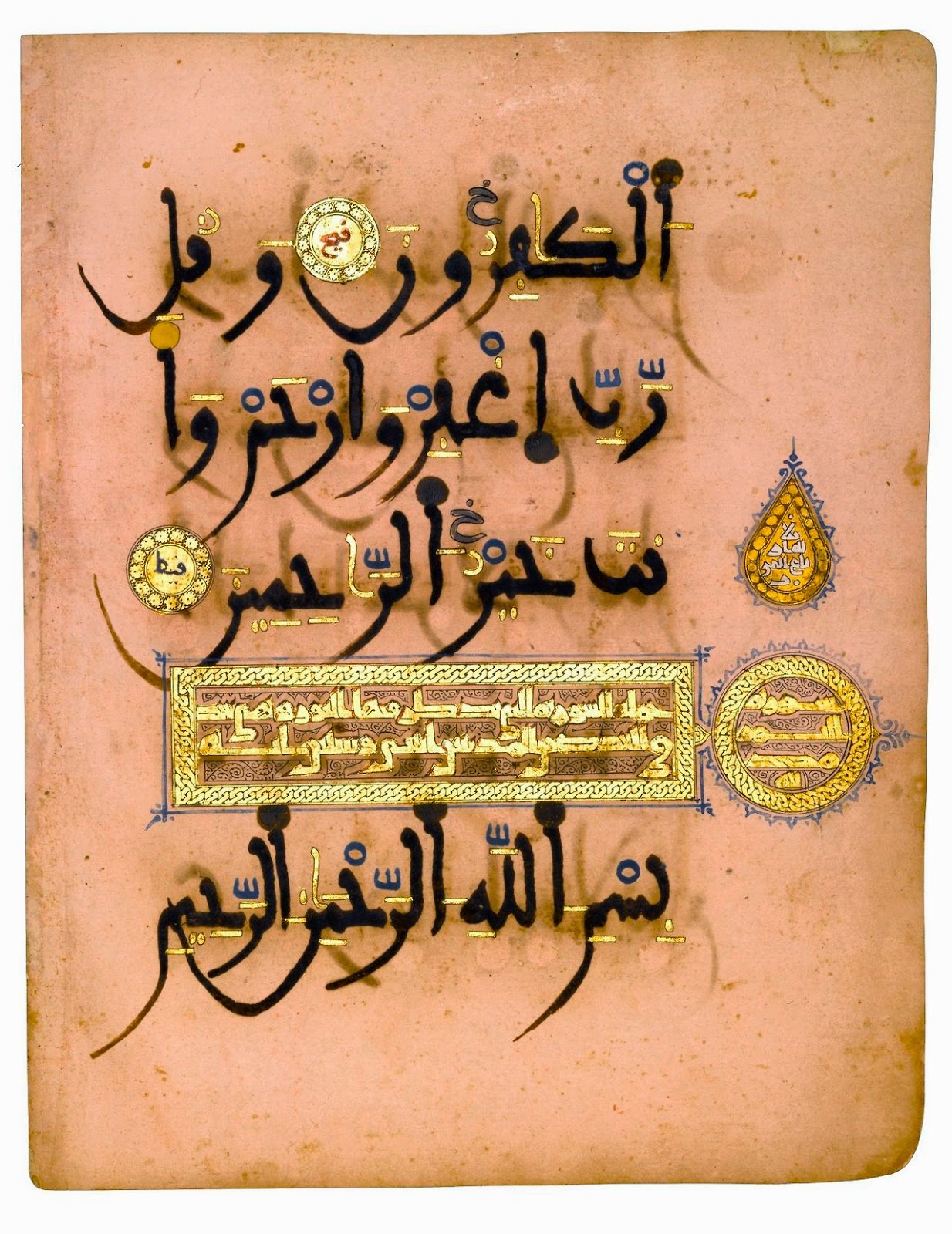 Jesse's Blog: The Qur'an Surah 23: The Believers