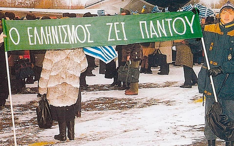 ΝΕΩΤΕΡΗ ΕΛΛΗΝΙΚΗ ΙΣΤΟΡΙΑ: Οι 'Ελληνες της Ουκρανίας