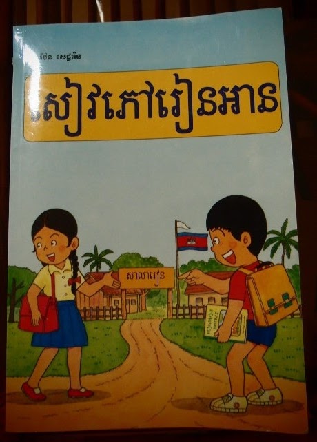 DJ Blog: Learning Khmer
